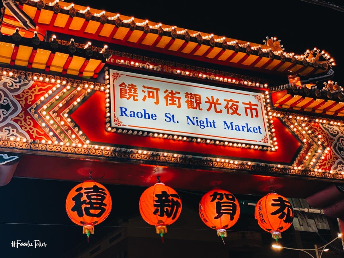 2023台北饒河夜市必吃美食攻略15間｜米其林必比登推薦陳董藥膳排骨、胡椒餅、紅燒牛肉麵、阿國滷味！ - 波妮說食話